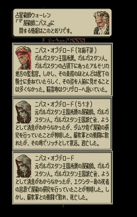 ttp://moeload.sakura.ne.jp/up/src/up0208.jpg (Nルートでの解説)